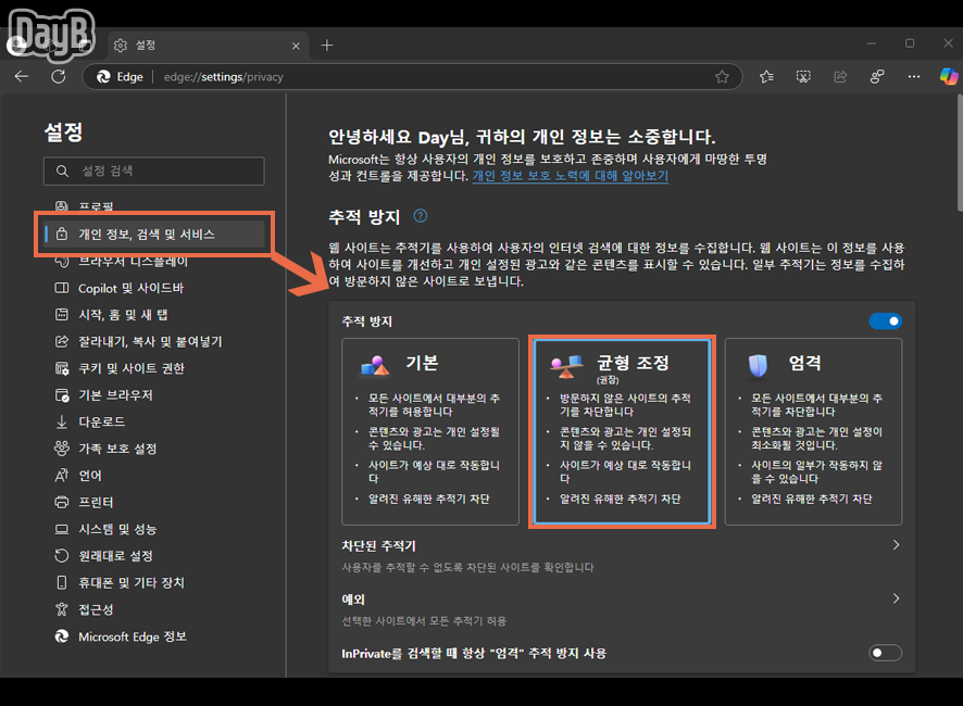 마이크로소프트 엣지의 코파일럿 실행 및 작동 문제 해결 네이버 블로그